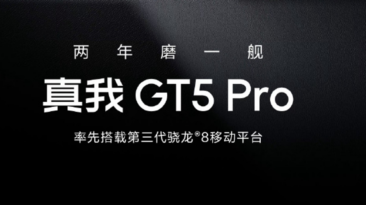 Realme Mula Mengacah Kehadiran GT5 Pro – Dilengkapi Snapdragon 8 Gen 3 ...